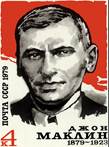 Voices From Our Archives – John Maclean (1879-1923) – Open Book